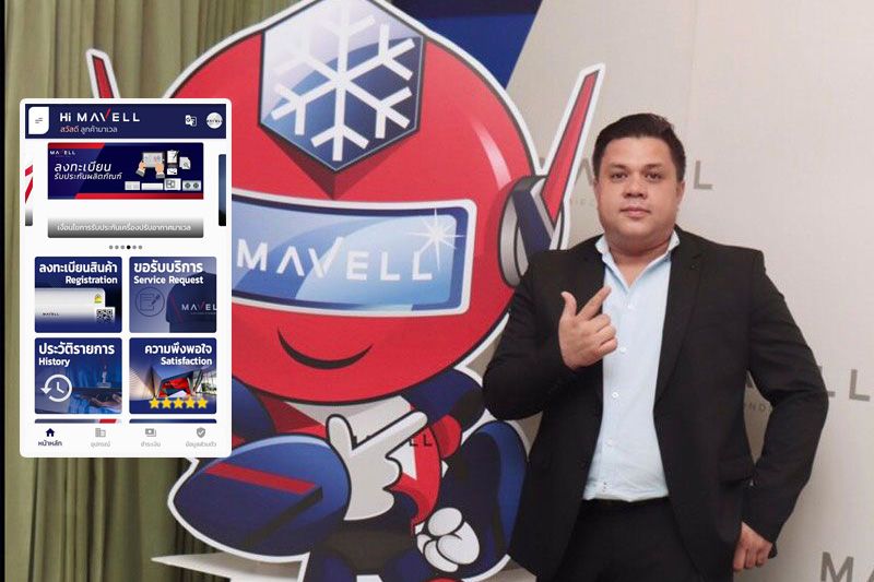 โลกธุรกิจ - มาเวล ผุดแอปฯ ‘Hi MAVELL’ รุกตลาดออนไลน์ ยกระดับศูนย์บริการ