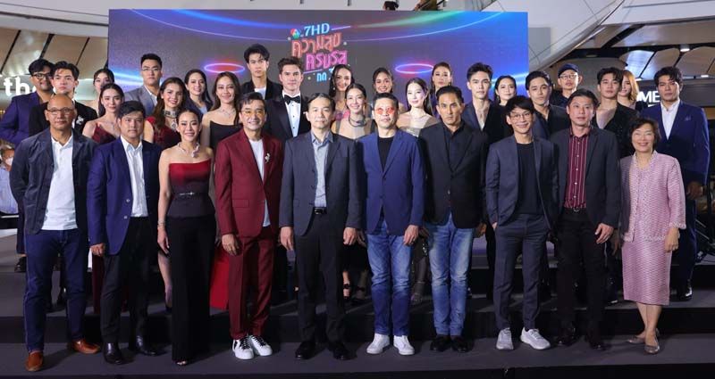 บันเทิง - ‘7HD ความสุขครบรส กด 35’เปิดความสนุกจัดเต็มครึ่งปีหลัง2565 ยกทัพซุป’ตาร์ดังละครเด็ด คน ...