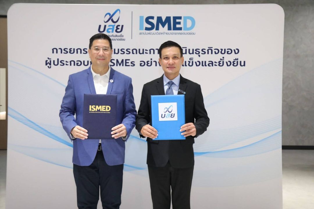 ผู้หญิง - บสย. เคียงข้าง SMEs ผนึก ISMED ดันธุรกิจสู่ตลาดโลก