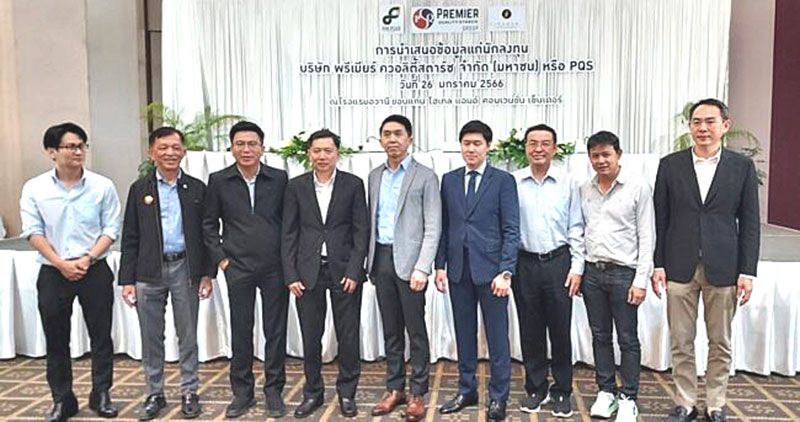 ในประเทศ - รายงานพิเศษ : ‘PQS’ผู้ผลิตแป้งมันสำปะหลัง เดินสายโรดโชว์ IPO ที่ขอนแก่น เล็งเข้า ...