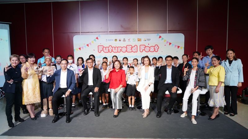ประชาสัมพันธ์ - 'FutureEd Fest 2023' 6 องค์กรภาคีเครือข่าย จัดงาน 7-8 ตุลาคมนี้ เทศกาลเฉลิมฉลอง ...