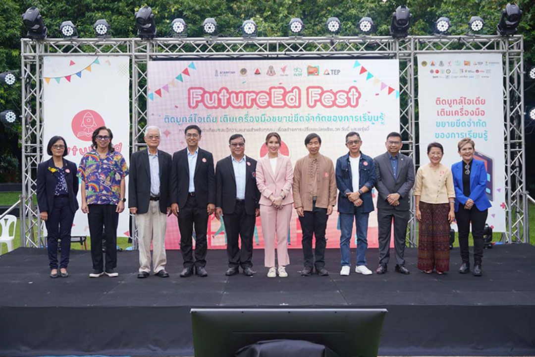 ประชาสัมพันธ์ - FutureEd Fest 2023 'ติดบูทส์ไอเดีย เติมเครื่องมือ ขยายขีดจํากัดของการเรียนรู้'