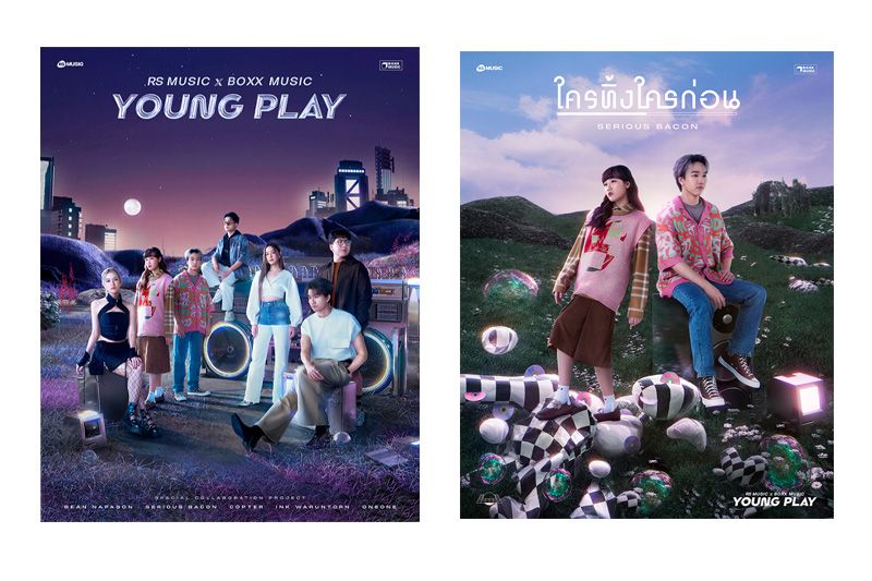 บันเทิง Young Play โปรเจกต์สุดพิเศษจาก Rs Music และ Boxx Music ที่