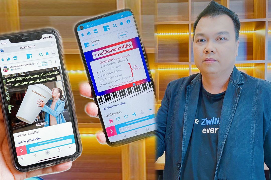 ผู้หญิง - เปิดตัวแพลตฟอร์มฝีมือคนไทย ‘Ziwilize’ ยกระดับชีวิต ตอบโจทย์ทุกไลฟ์สไตล์