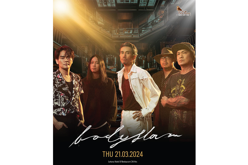 บันเทิง - 'โรงละครเลอทาน่า'ชวนระเบิดความมันส์กับ'Bodyslam Concert at Letana Theater'