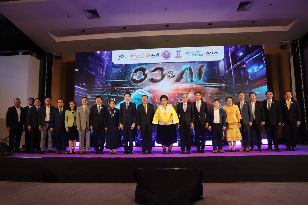 ประชาสัมพันธ์ - 'ศุภมาส' ประกาศนโยบาย 'อว. for AI' ติดอาวุธคนไทยใช้ AI ...