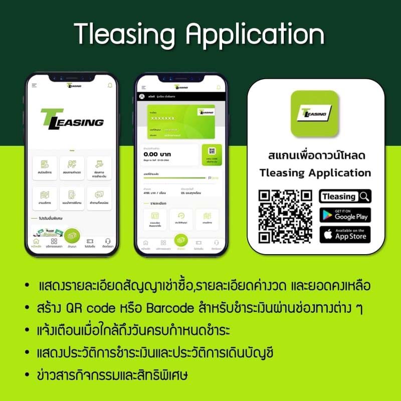โลกธุรกิจ - ที ลีสซิ่งเดินหน้าเปิดเกมรุกCRM พัฒนา‘T Leasing Application’ รองรับการเติบโตของ ...
