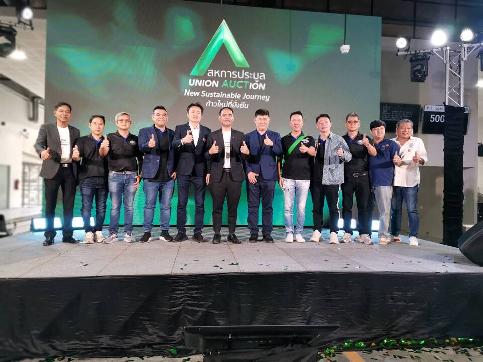 ประชาสัมพันธ์ - สหการประมูลก้าวสู่ปีที่ 34 พร้อมเปิดตัว 'AUCT Place ...