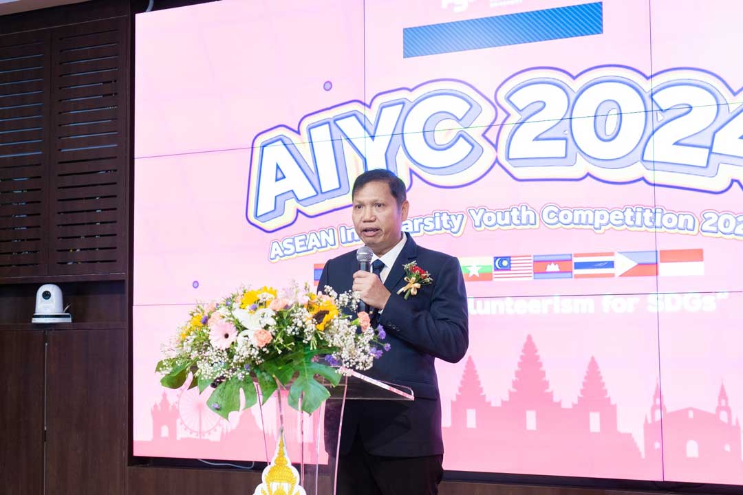 ประชาสัมพันธ์ - ม.อ. เปิดการแข่งขัน AIYC 2024 มุ่งสร้างเยาวชนอาสา ...