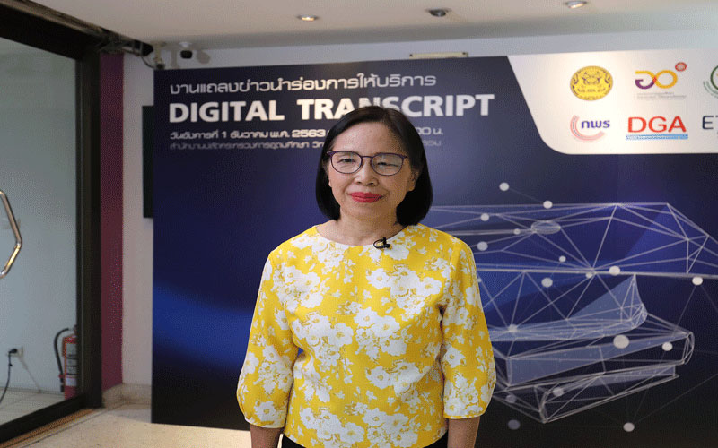 ในประเทศ - DGA จับมือพันธมิตร นำร่องเปิดใช้บริการ Digital Transcript ดันสู่ Digital ...
