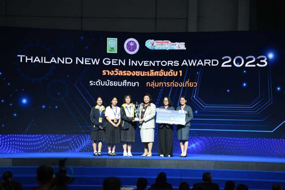 ประชาสัมพันธ์ - วันนักประดิษฐ์ชื่นมื่น วช. มอบรางวัล I-New Gen Award ...