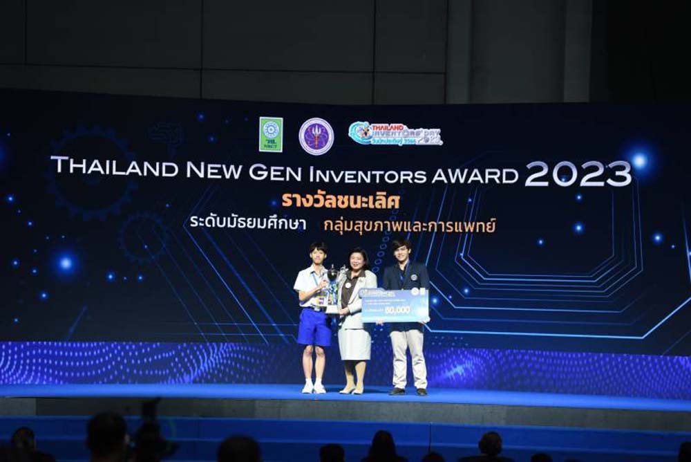 ประชาสัมพันธ์ - วันนักประดิษฐ์ชื่นมื่น วช. มอบรางวัล I-New Gen Award ...