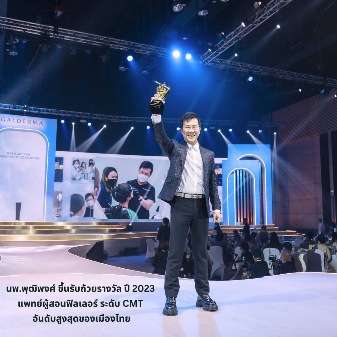 ผู้หญิง - AIC Clinic คว้า 4 รางวัล คลินิกต้นแบบฟิลเลอร์ของเมืองไทย จากเวทีงาน กัลเดอร์ม่า ประจำ ...