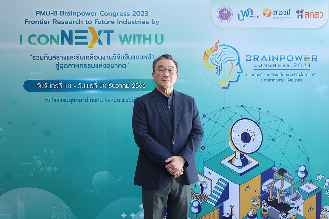 ผู้หญิง - บพค.จัดประชุมวิชาการ 'PMU-B Brainpower Congress 2023' ขับเคลื่อนงานวิจัยขั้นแนวหน้าสู่ ...