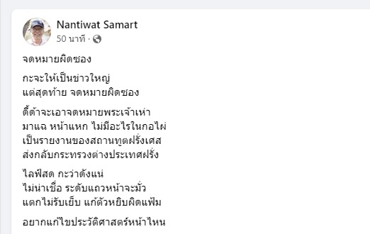 การเมือง - แตกไม่รับเย็บ!อดีตบิ๊กข่าวกรองเย้ย‘จดหมายผิดซอง’ หน้าแหกไม่ ...