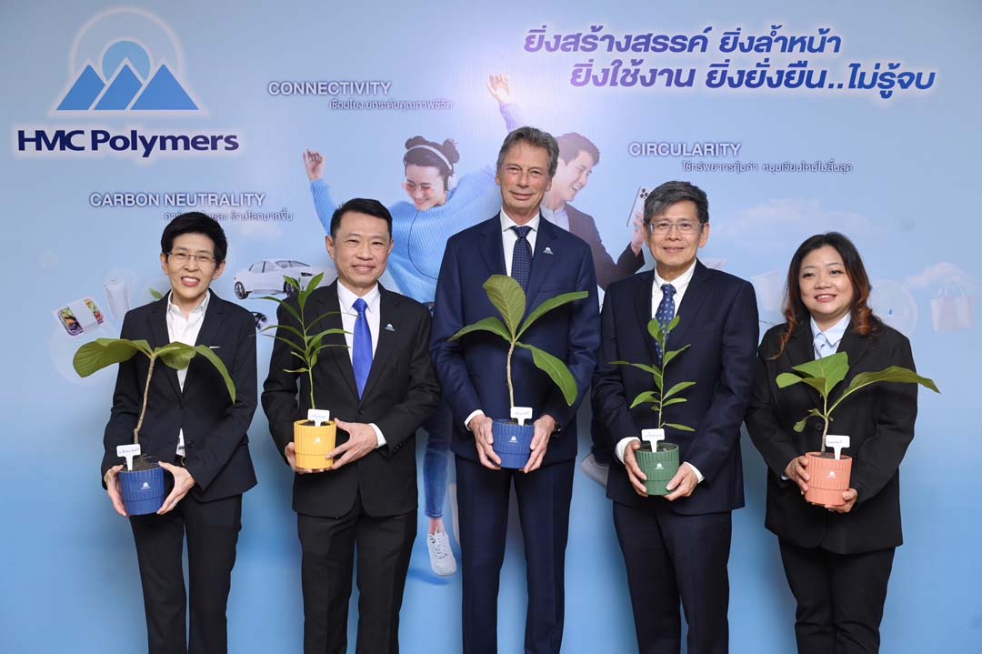 ประชาสัมพันธ์ - HMC Polymers ชูแนวคิด PP ENDLESS SOLUTIONS FOR MORE ปี ...