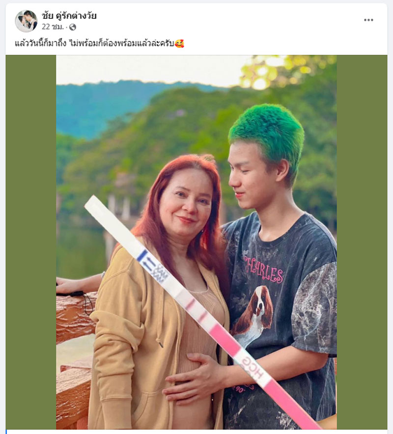 ข่าว Like สาระ แห่ยินดีตรึม น้องเวฟ พี่พร คู่รักต่างวัยต้อนรับสมาชิกใหม่