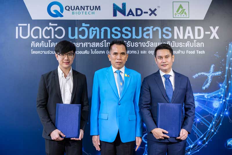 ประชาสัมพันธ์ - คว้ารางวัลระดับโลก “NAD-X” ที่สุดของนวัตกรรมกระตุ้นสาร ...