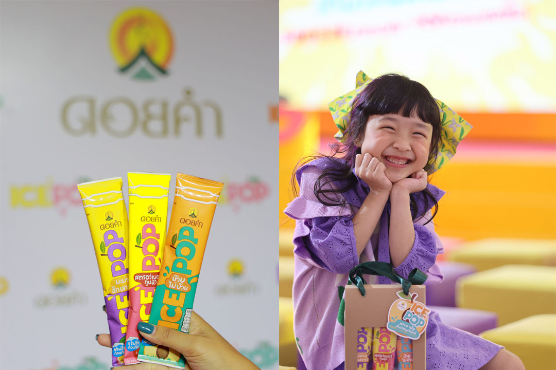 ประชาสัมพันธ์ ดอยคำผู้นำตลาดน้ำผลไม้ บุกตลาดไอศกรีม เปิดตัว Ice Pop