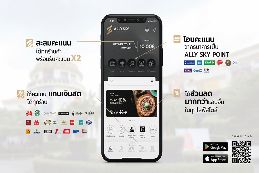 ผู้หญิง - ‘ALLY SKY REWARDS’ แอปใหม่ที่เข้าใจลูกค้า โหลดรับความคุ้มค่าทุกศูนย์การค้าในเครือ