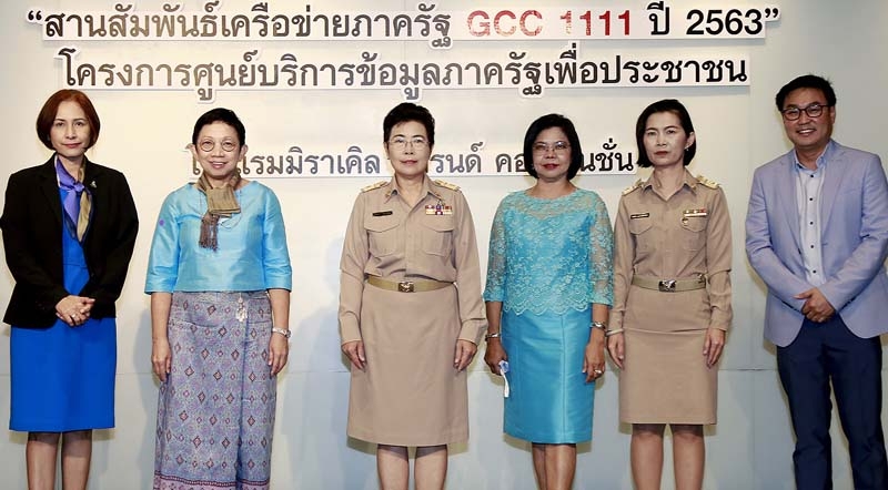 ภาพข่าว - ภาพข่าวสังคม : 13 กันยายน 2563