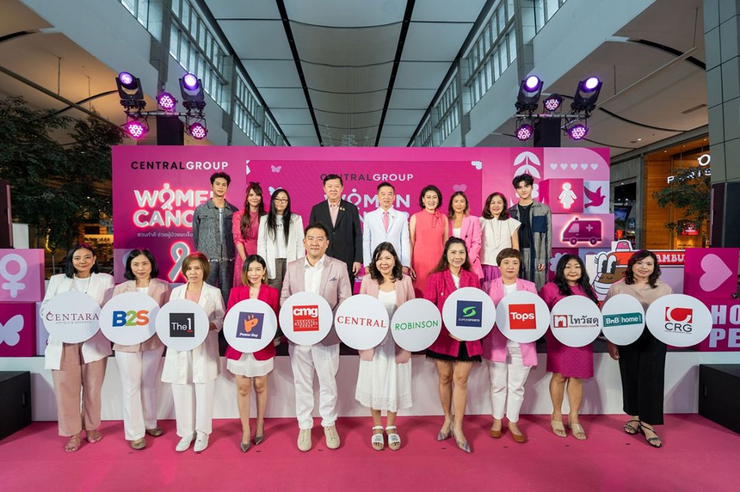 ผู้หญิง - กลุ่มเซ็นทรัล ชวนสมทบทุนจัดซื้อ‘รถพยาบาลฉุกเฉิน’ กับโครงการ‘Central Group Women Cancer ...