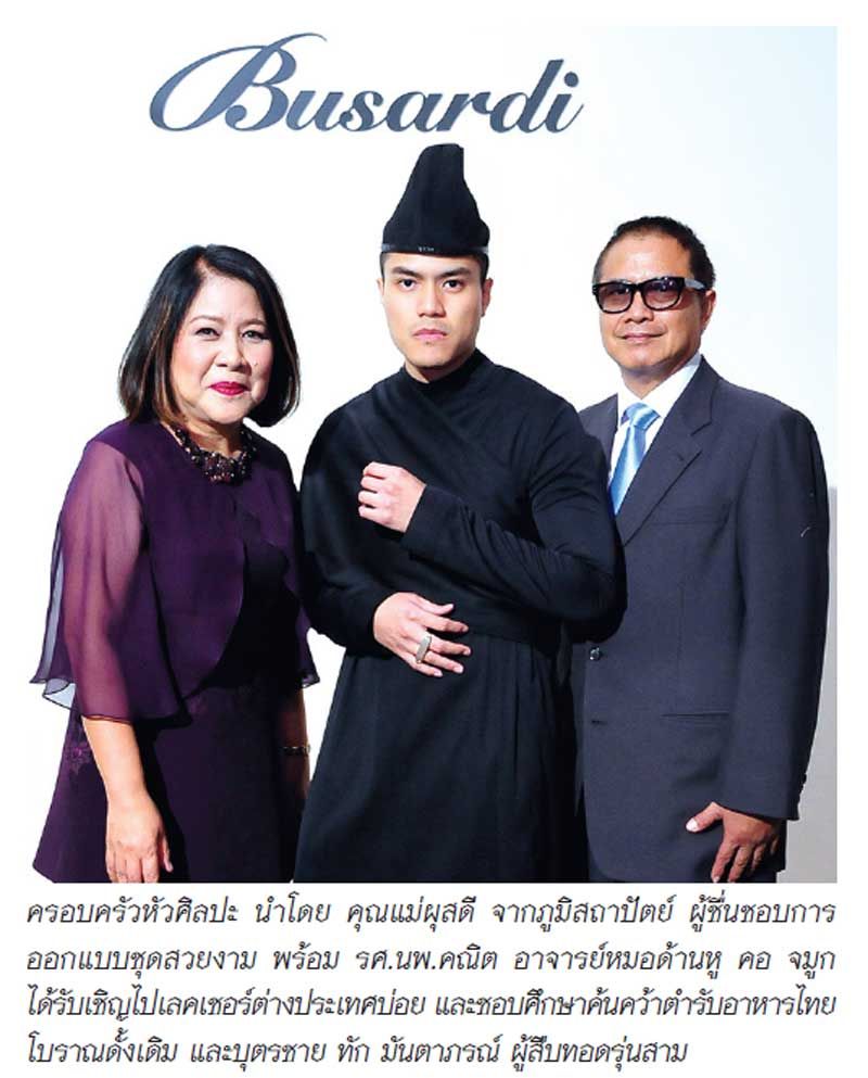 ผู้หญิง - ‘Busardi’ เผยความงดงามของหญิงสาว ‘Her Garden’ แรงบันดาลใจจากสวนดอกไม้