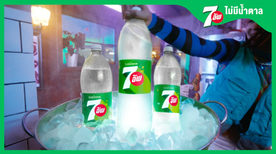 ประชาสัมพันธ์ - เซเว่นอัพ® เปิดตัวแคมเปญใหญ่'Level Up With 7UP'