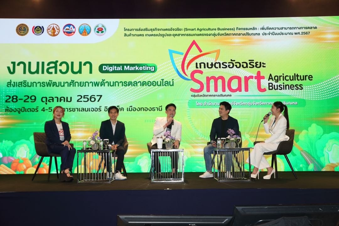 ผู้หญิง - เสริมแกร่งการตลาดกลุ่มเกษตรอัจฉริยะ พาณิชย์ปทุมฯ จัดอบรมเพิ่ม ...
