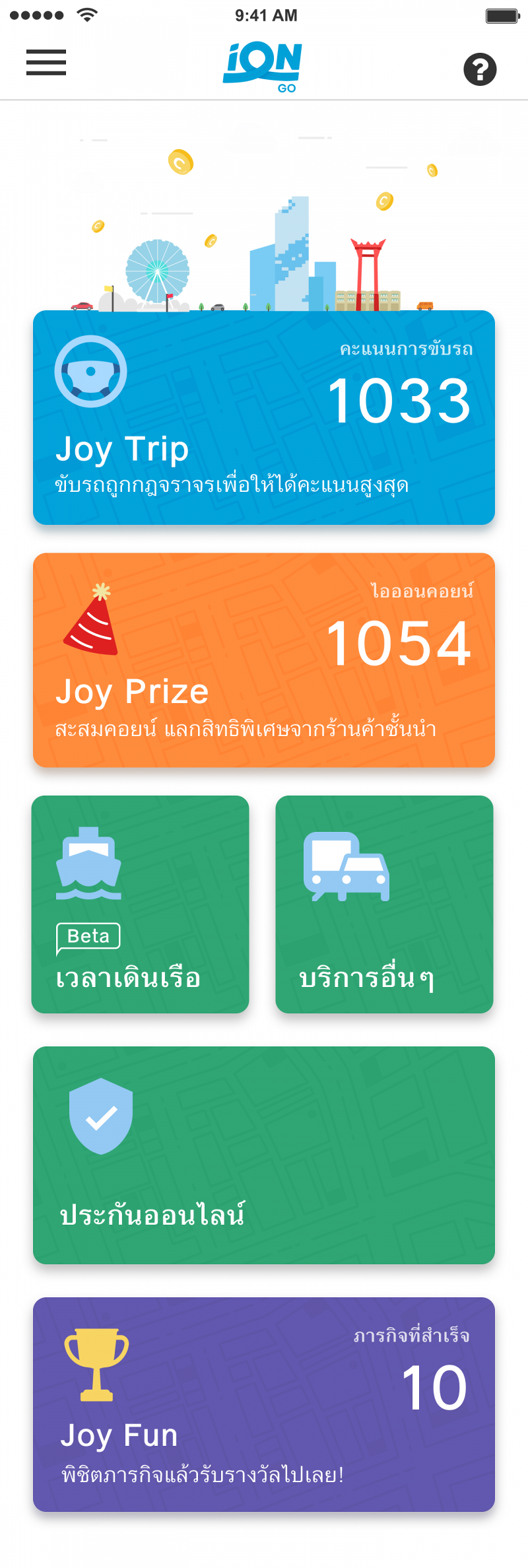 โลกธุรกิจ - จีเอเบิล กระตุ้นใช้ iON GO (ไอออน โก) แอปพลิเคชัน ช่วยขับ ...