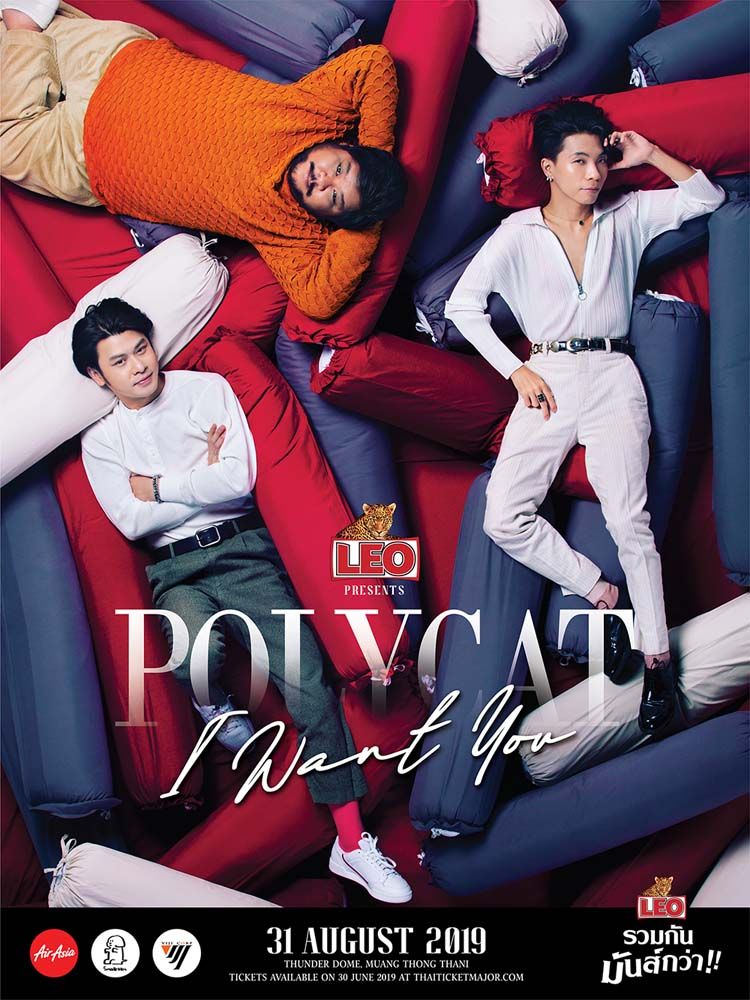 บันเทิง - POLYCAT เจ้าพ่อซินธ์ป๊อป พร้อมเสิร์ฟคอนเสิร์ตใหญ่ครั้งแรก