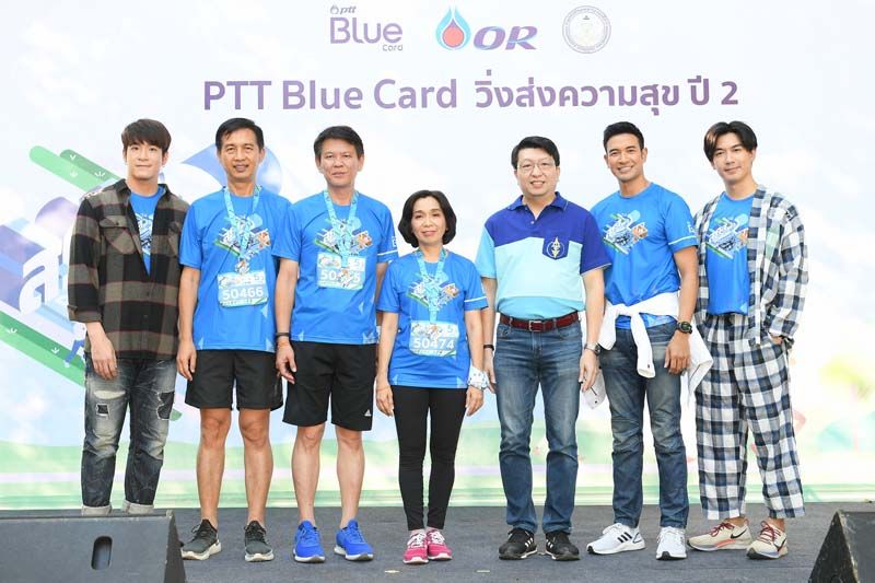 ประชาสัมพันธ์ - 'PTT Blue Card วิ่งส่งความสุข ปี2' วิ่งช่วยน้องเสริม ...