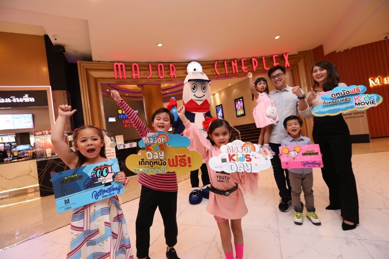 บันเทิง - ‘เมเจอร์’มอบความสุข'วันเด็กแห่งชาติ'ดูหนัง-โยนโบว์ลิ่ง-เล่นไอ ...