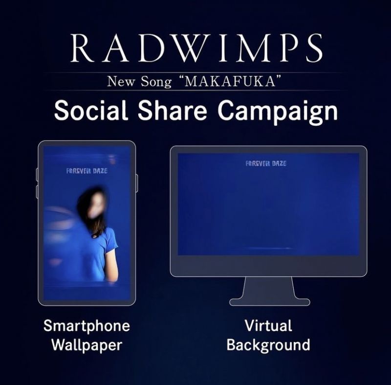 บันเทิง - 'MAKAFUKA'เพลงใหม่จาก RADWIMPS ปล่อย MV แล้ววันนี้