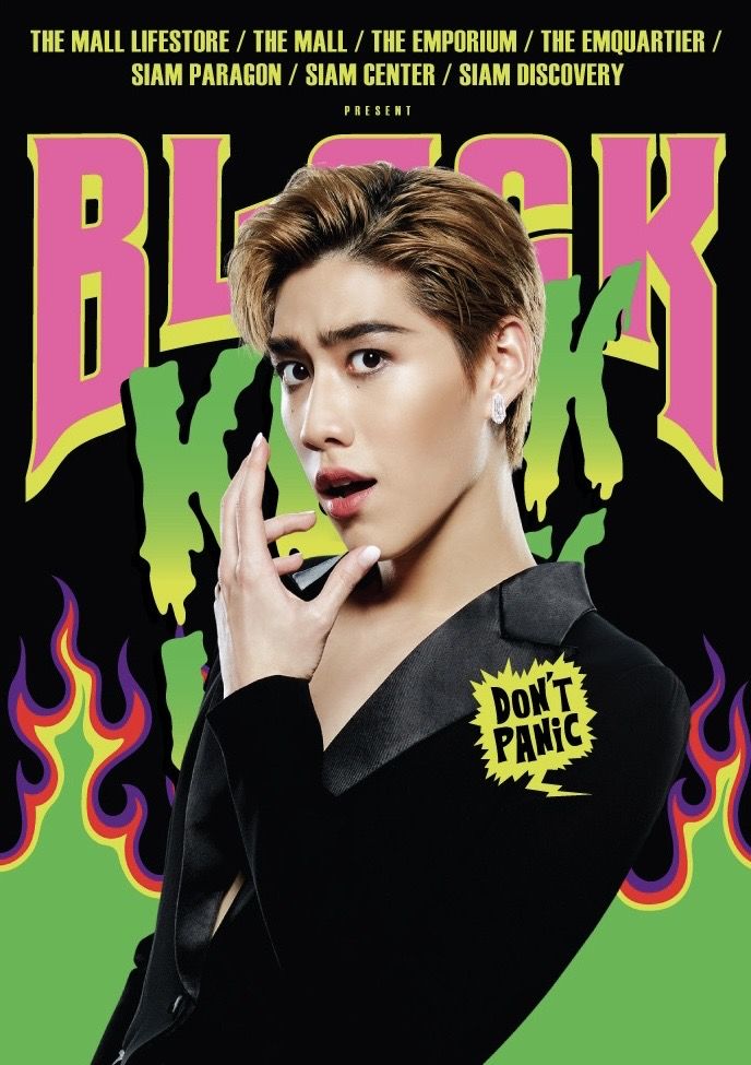 บันเทิง - ‘พีพี-บิวกิ้น’ร่วมออกงาน 'BLACK KOOK KOOK KOO ลด จริงไม่หลอก'