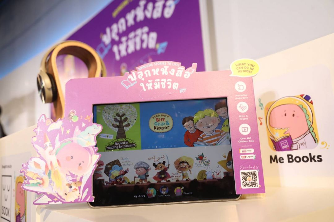 บันเทิง - สสส. จับมือ มีบุ๊คส์ มาเลเซียพัฒนาแอปพลิเคชัน 'Me Books'บีม ...