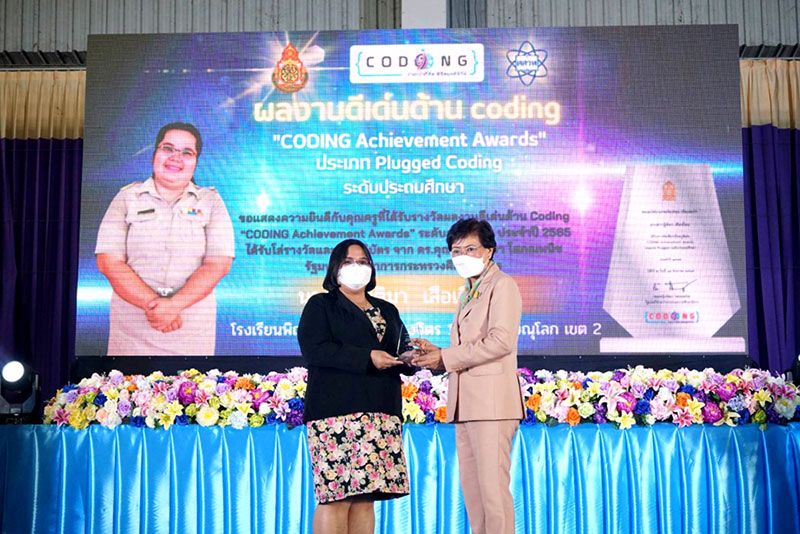 ในประเทศ - รับโล่รางวัลดีเด่น Coding ภาคเหนือ