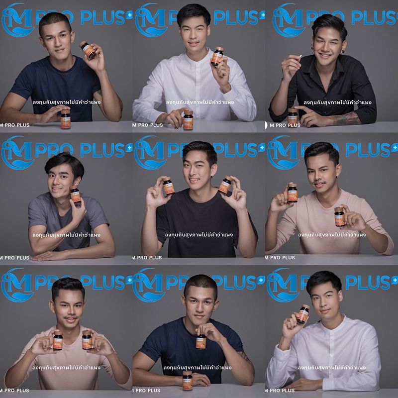 ประชาสัมพันธ์ - คู่คิด ‘มิตร-ใหม่’ เริ่มจากศูนย์ ส่งต่อ M Pro Plus ...