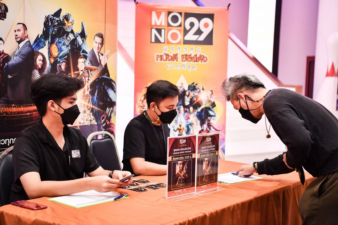 บันเทิง - ดูหนังฟรีหนังดังกับ 'MONO29 Movie Preview'
