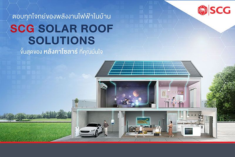 ผู้หญิง - SCG Solar Roof Solutions ส่งแคมเปญ ‘Home Energy Management ...