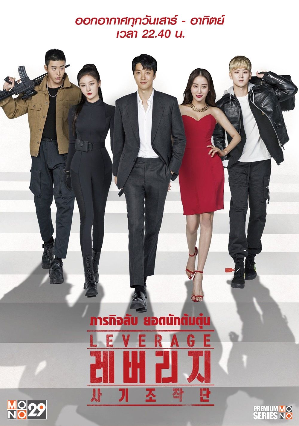 บันเทิง - 'ช่อง MONO29'พร้อมฉายซีรีส์เกาหลี