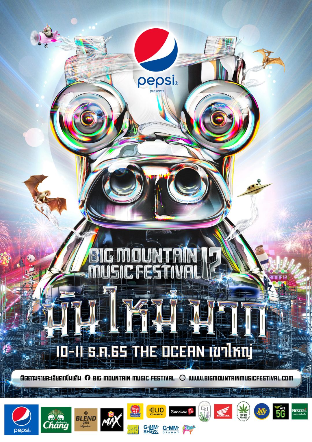 บันเทิง - เป๊ปซี่ ส่งต่อความซ่าให้สาสม! กับแคมเปญ Pepsi Go Out Fun Out