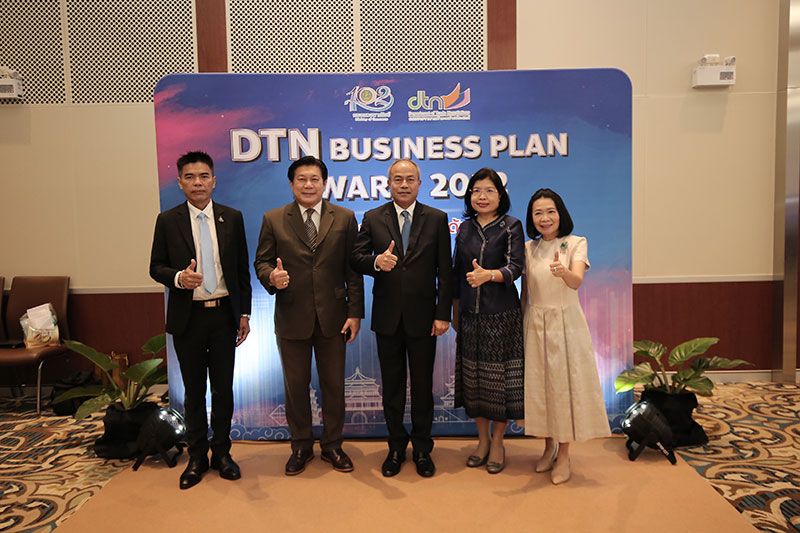 ประชาสัมพันธ์ - ‘สินิตย์’ เปิดโครงการ DTN Business Plan Award ปีที่ 4 ...