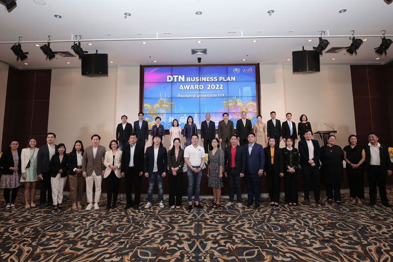 ประชาสัมพันธ์ - ‘สินิตย์’ เปิดโครงการ DTN Business Plan Award ปีที่ 4 ...