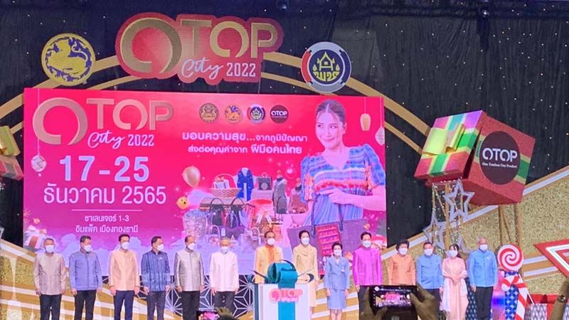 การเมือง - นานาชาติชื่นชมไทย! นายกฯเปิดงาน OTOP CITY 2022 มอบความสุขจากภูมิปัญญา