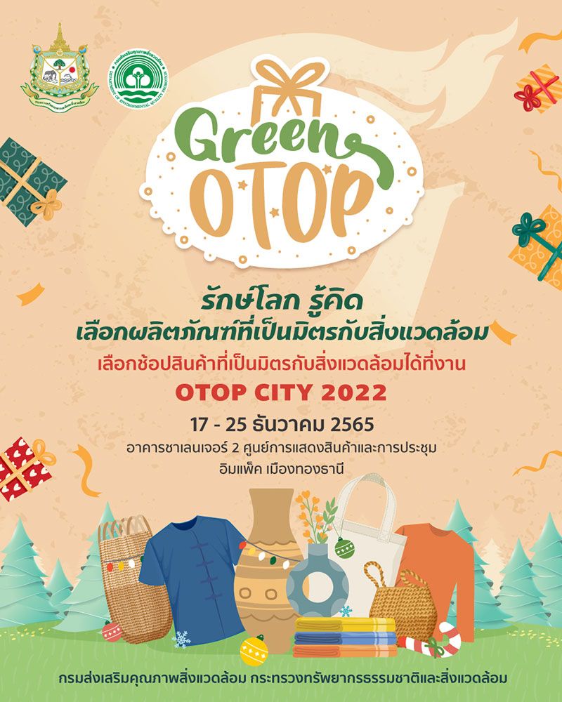 ผู้หญิง - Green OTOP ของขวัญของฝาก ที่เป็นมิตรกับสิ่งแวดล้อม