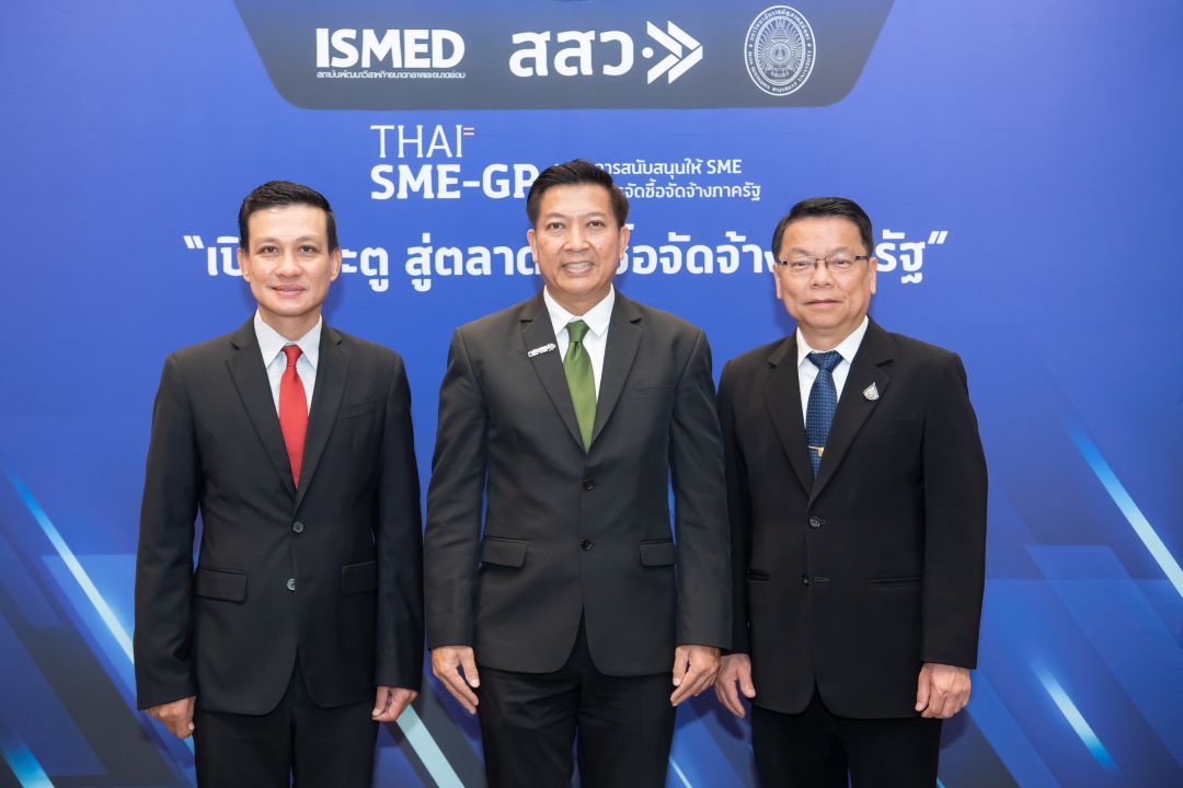 สสว.จับมือ ISMED และ มรภ.สวนสุนันทา พัฒนา MSME | SootinClaimon.Com