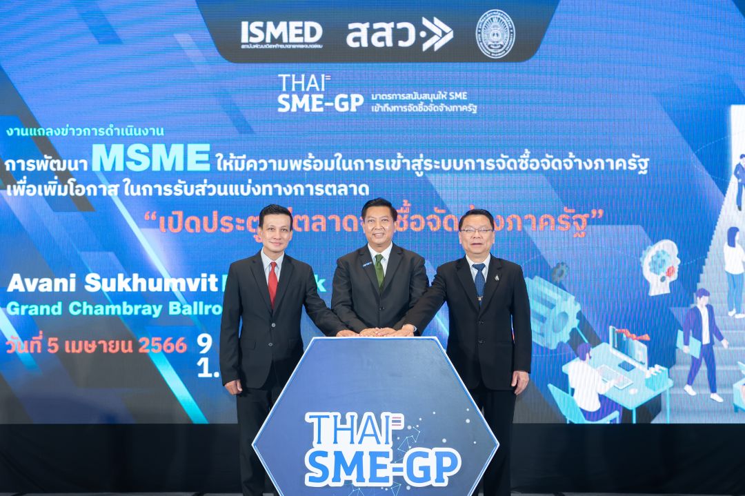 ผู้หญิง - สสว.จับมือ ISMED และ มรภ.สวนสุนันทา พัฒนา MSME