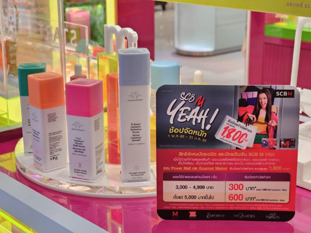 เดอะมอลล์ กรุ๊ป และธนาคารไทยพาณิชย์ จัดแคมเปญ’SCB M YEAH! ช้อปจัดหนัก’ | SootinClaimon.Com