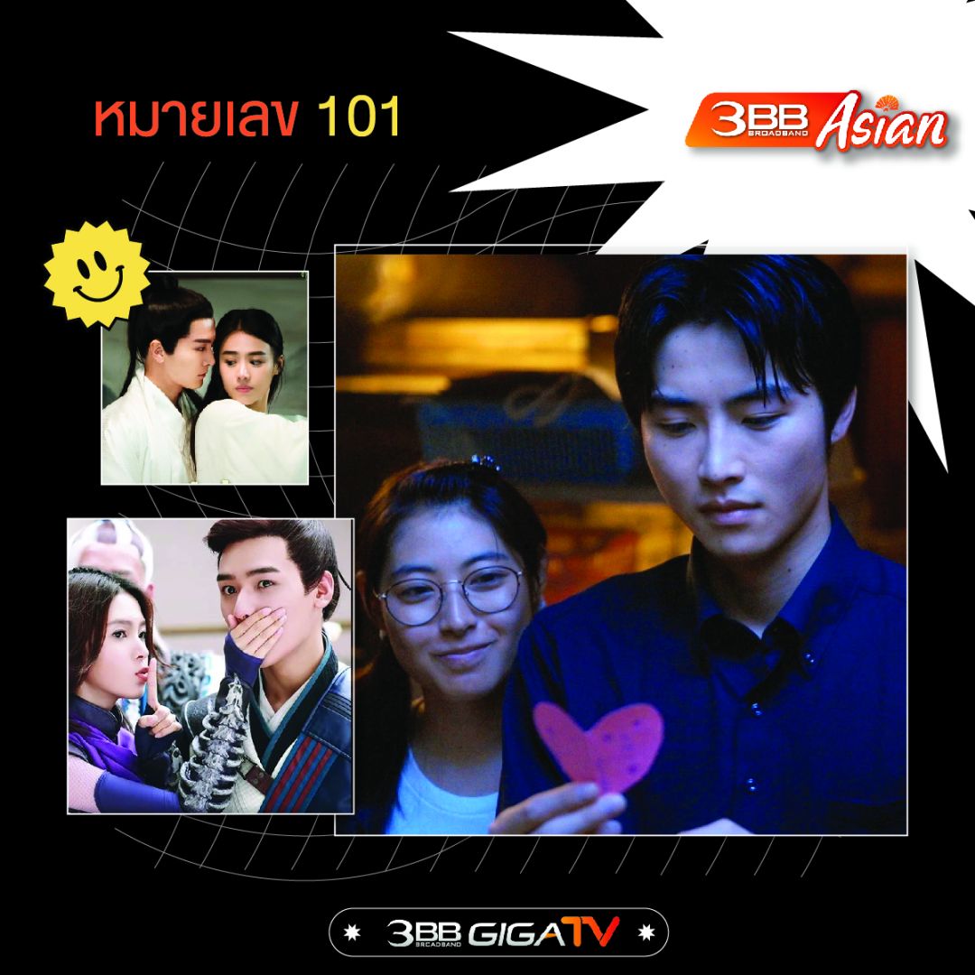 บันเทิง - ส่อง6ช่องคอนเทนต์'3BB GIGATV'ดูสนุกทั้งครอบครัว ตลอดเดือนพฤษภาคมนี้